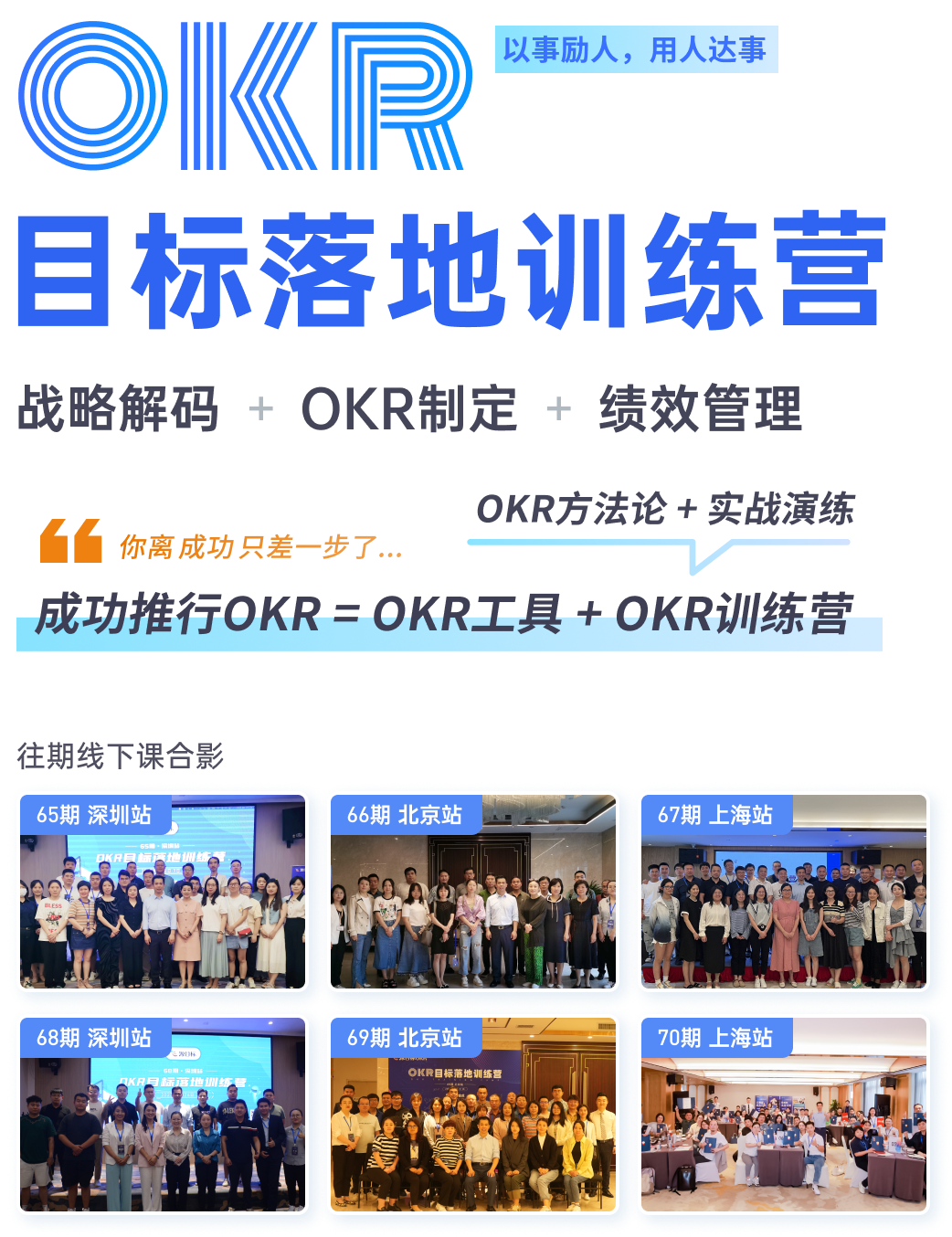 源目标-实效的目标管理工具